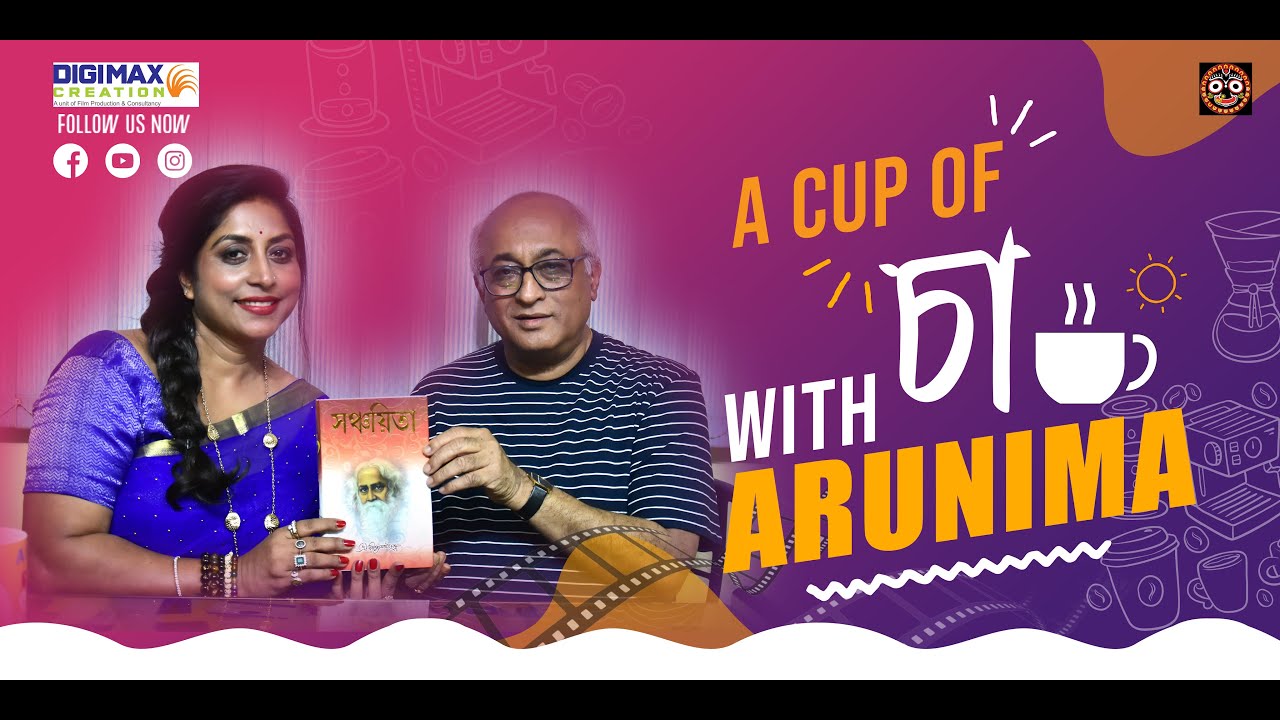 A Cup Of Cha With Arunima | Digimax Creation | Arunima Dey | Partha Sarathi Deb | Motivation ...
