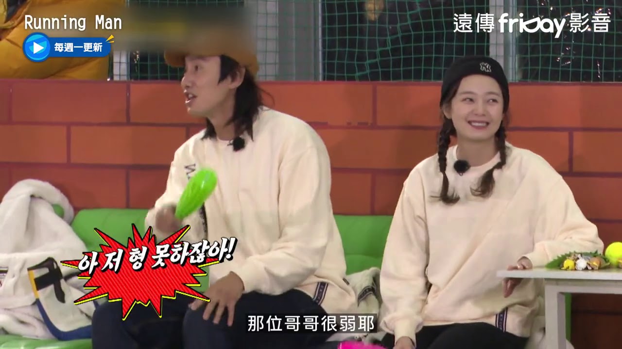 《Running Man》534_裁判絕對是智孝粉無誤_friDay影音每周一跟播 - YouTube