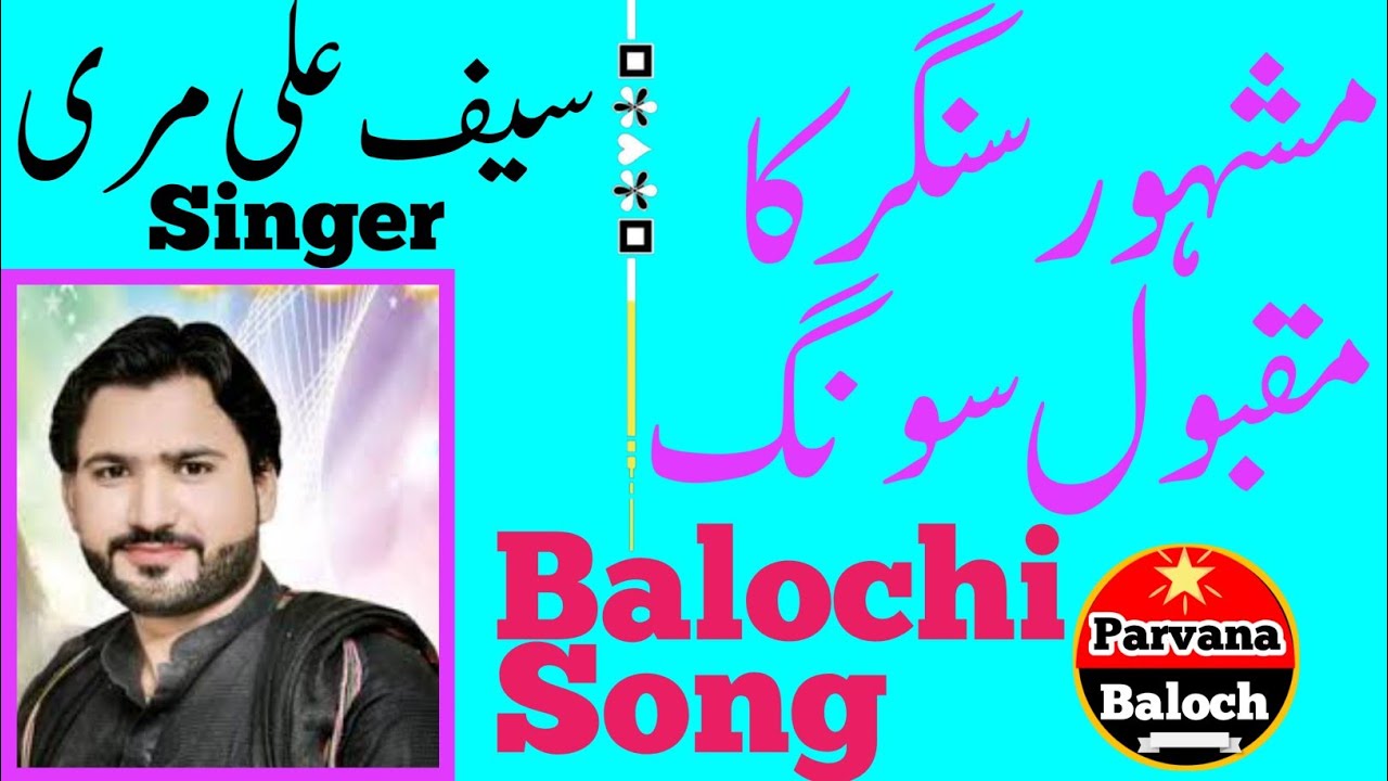 Balochi Song Singer Saif Ali Marri||Behtreen balochi Gana balochi song ...