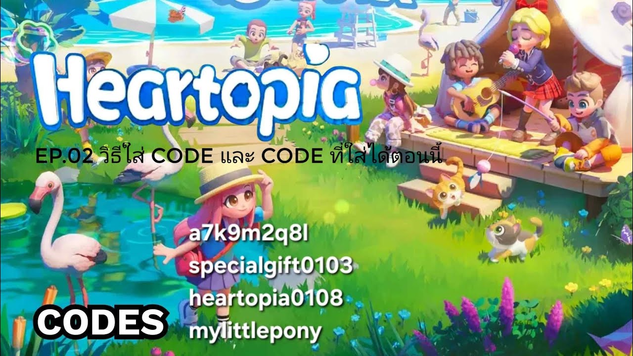 Heartopia Ep.02 วิธีใส่ Code และ Code ที่ใช้ได้ By GomarGolf - YouTube