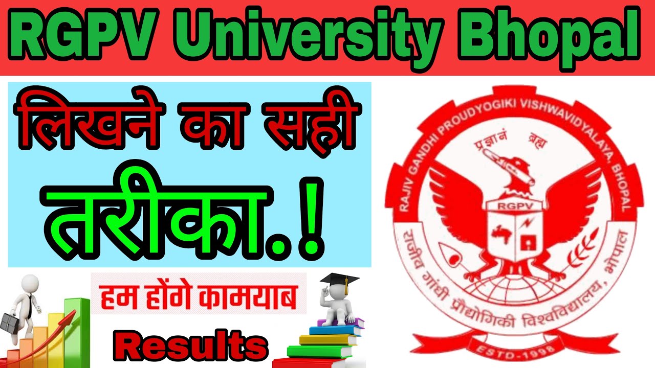 RGPV university Bhopal| RGPV Exam मे कैसे लिखें| Exam मै लिखने का सही ...