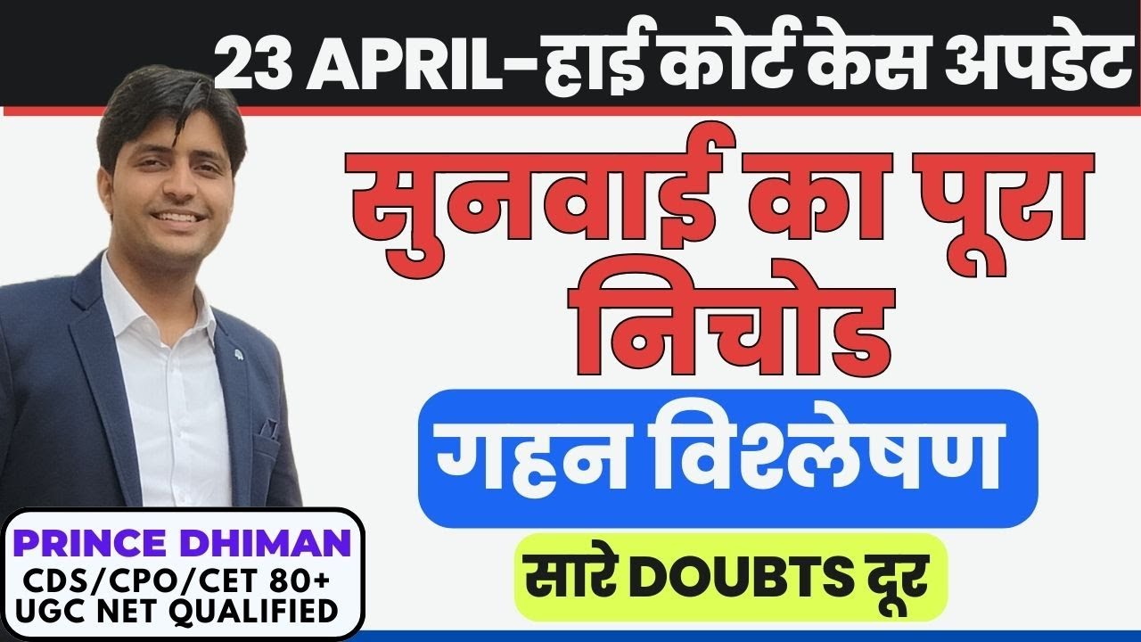 5 मार्क्स & 56/57 का क्या रहेगा ? 😱😱 - PRINCE DHIMAN || STUDYGRAM ...