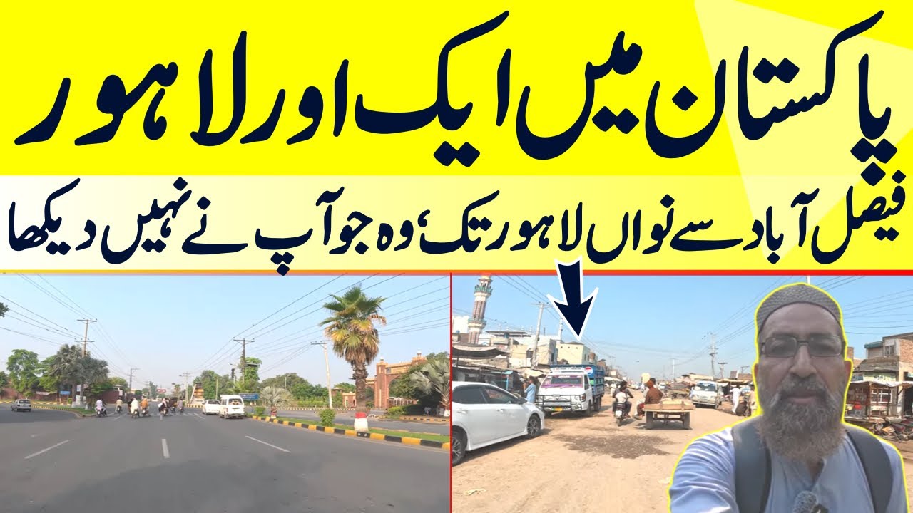 Faisalabad to Nawan Lahore Village | Punjab Village Culture | Travel Vlog - YouTube