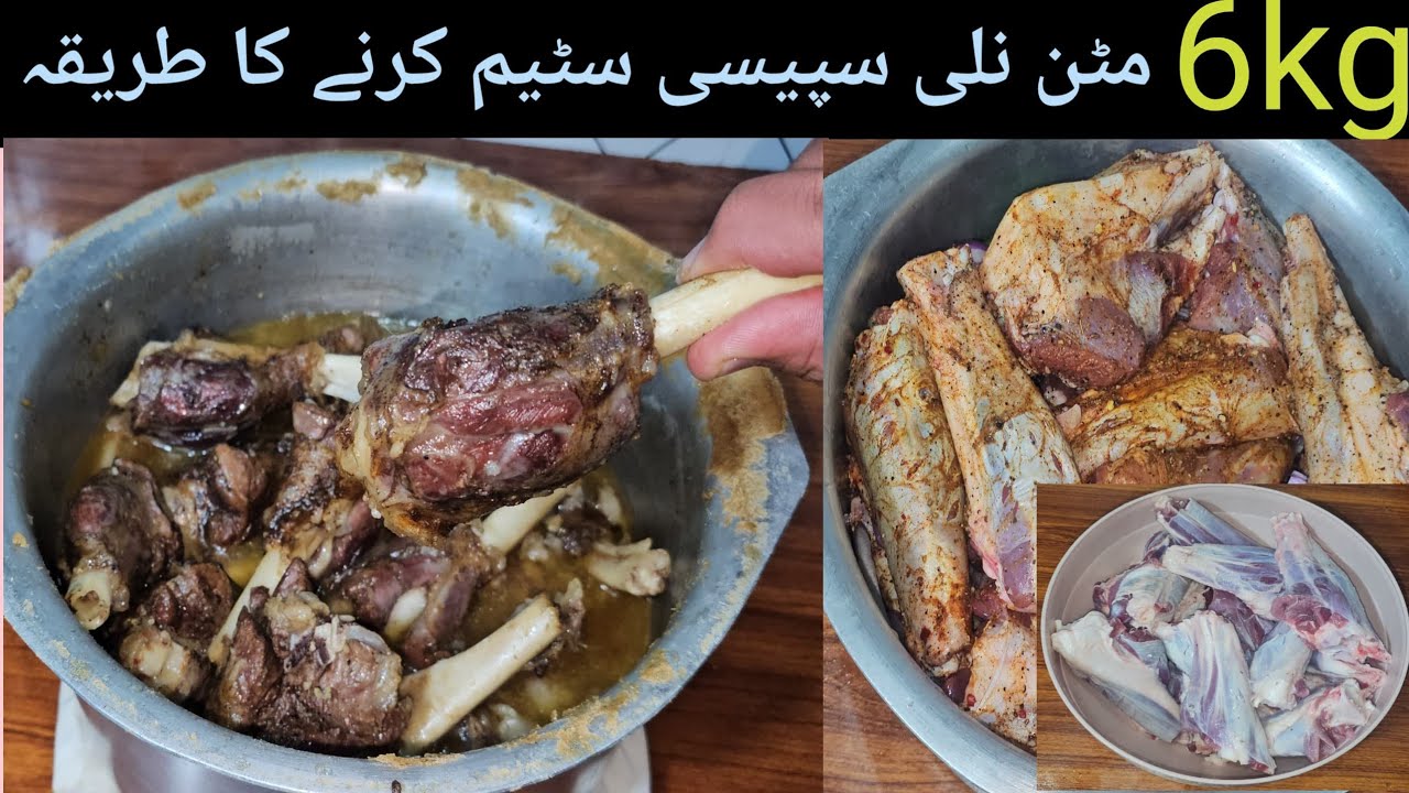 6kg Mutton Nali Steamed For 3 Hours/Very Tasty and Best Recipe Mutton ...