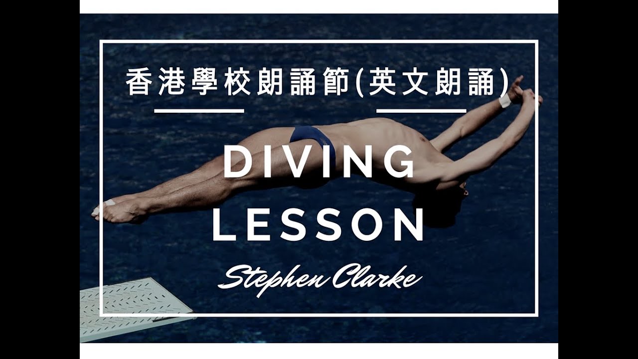 【朗誦節】Diving Lesson by Stephen Clarke - YouTube