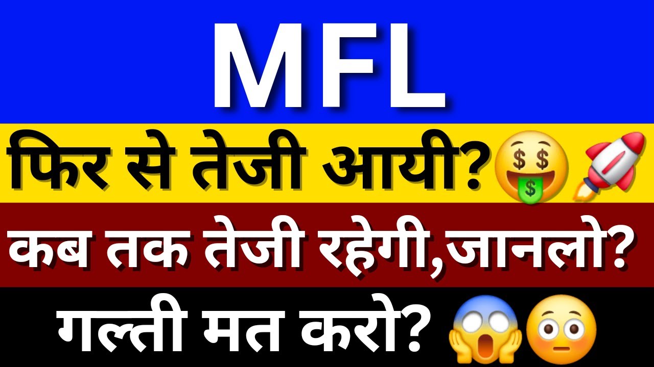 MFL India Share Latest News Today | MFL India Share News | MFL India ...