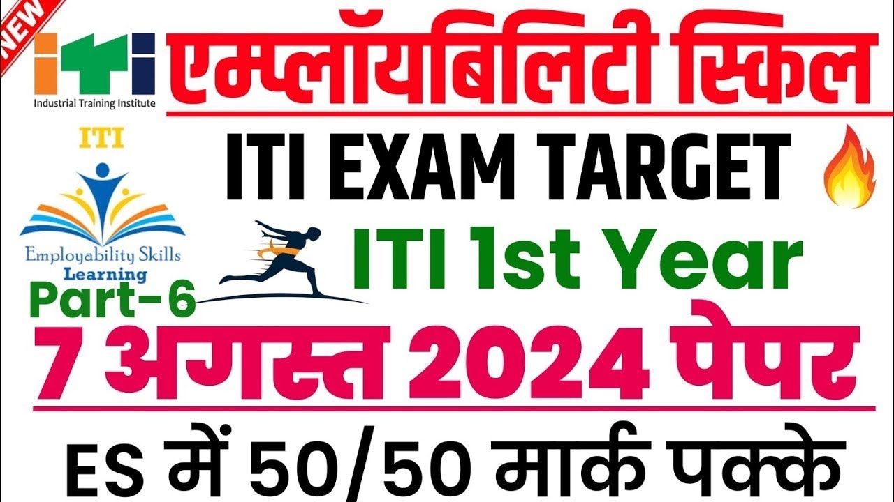 All trade ITI examination employability skills iti 1st year ...