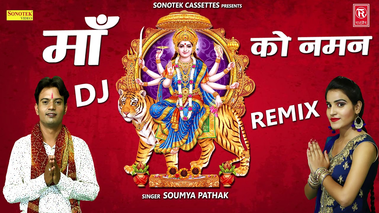 Maa Ko Naman | Somya Pathak | Latest Mata Rani Bhajan | Navratri Bhajan ...