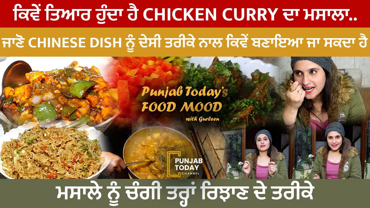 Homemade Recipe for Chicken Curry, Chilly Paneer and Fried Rice ...