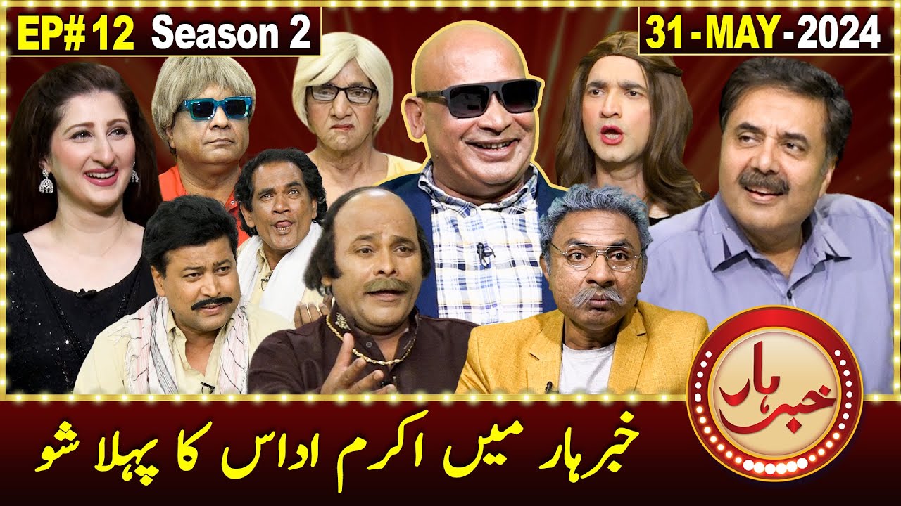 Khabarhar with Aftab Iqbal | Akram Udas | Season 2 | Episode 12 | 31 May 2024 | GWAI - YouTube