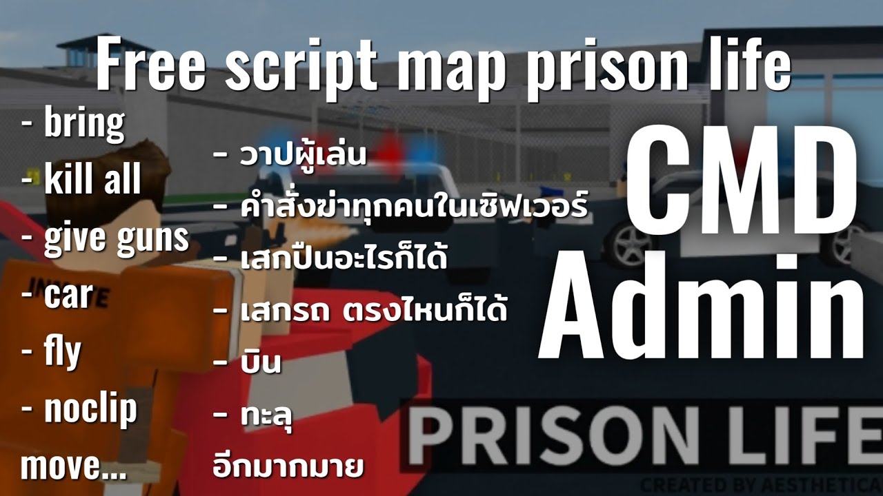 Free script map prison life / No key 100% - YouTube