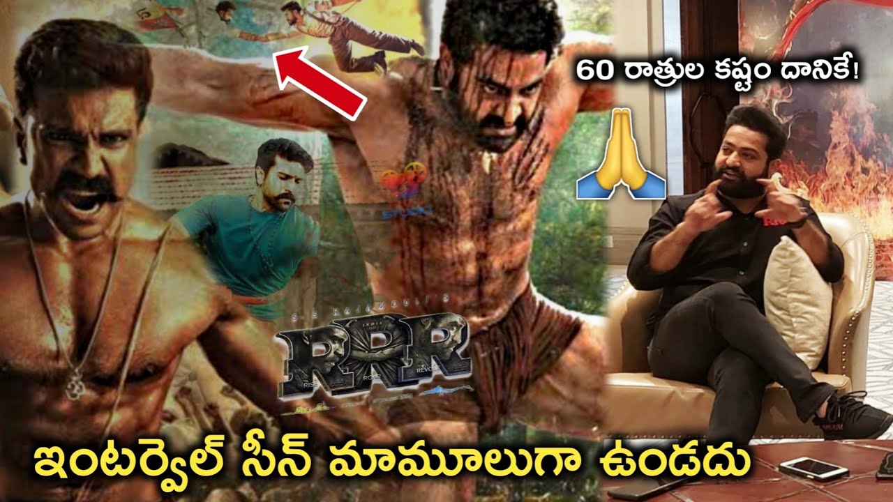 RRR Movie Mind Blowing Interval Scene | Ram Charan, Jr NTR, SS ...