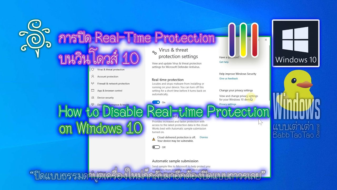 การปิด Real-Time Protection บนวินโดวส์ 10 - How to Disable Real-time ...
