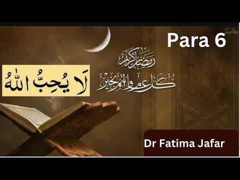 Dora e Quran Para 6,Dr Fatima Jafar - YouTube