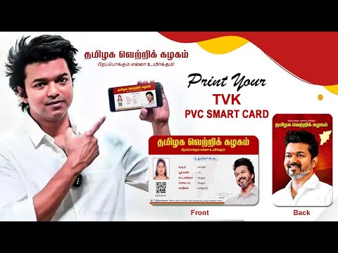 How to Order Tvk Membership Card in Website to get PVC Smart Card - YouTube