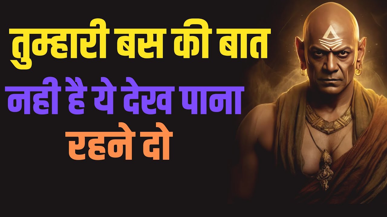 The Mastermind Behind Ancient India: The Untold Story of Chanakya ...