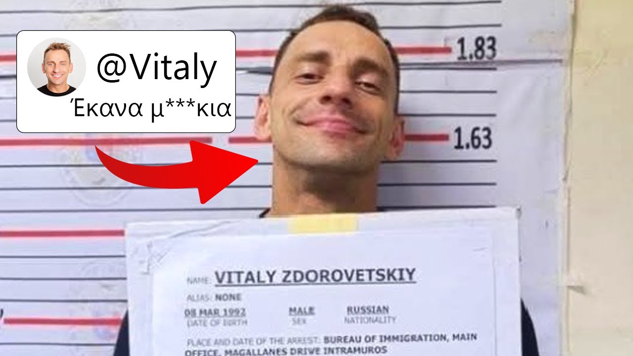 Η Φυλάκιση του Αξιολύπητου Vitaly - YouTube