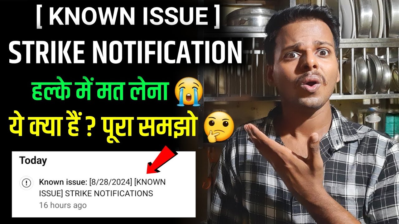 known issue strike notification | known issue strike notification on ...