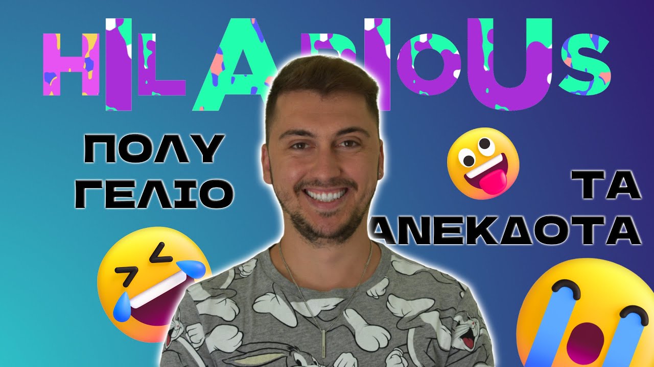 Τα Ανέκδοτα επ. 28 | Πολύ Γέλιο/Κάψιμο Με Τα Καλύτερα Αστεία 😂, Κρύα ️ ...