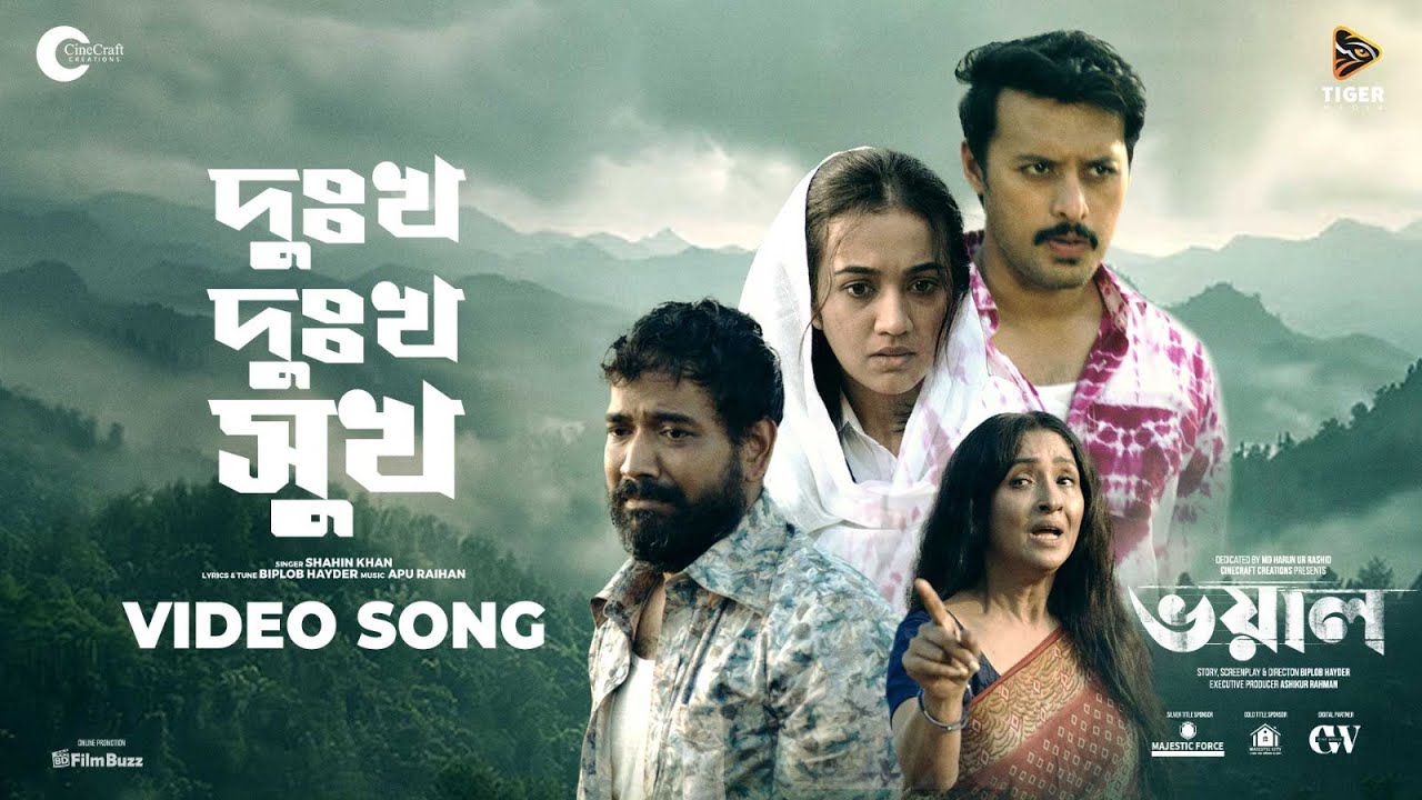 Dukkho Dukkho Sukh - দুঃখ দুঃখ সুখ | Irfan Sajjad | Aisha Khan | Mac ...