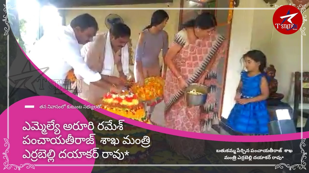 Minister Errabelli Dayakar Rao MLA Aruri Ramesh congratulated on ...