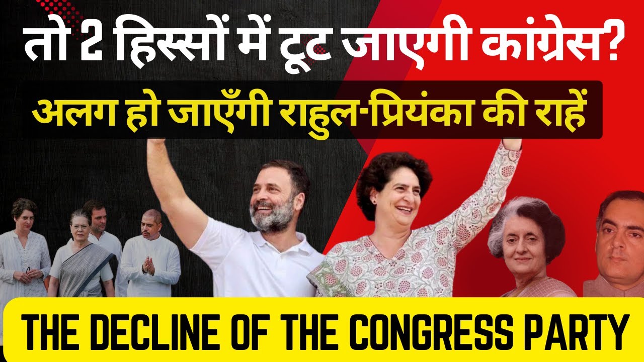 The Decline of Congress Party | INC could soon split into 2 factions ...