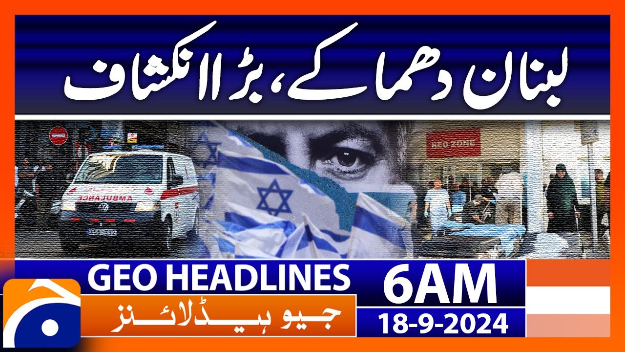 Lebanon explosions, big reveal | Geo News 6 AM Headlines | September 19 ...