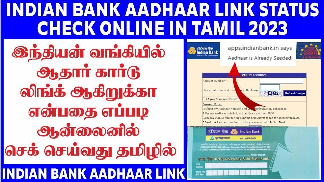 Indian bank aadhaar link in tamil 2023| How to check indian bank ...