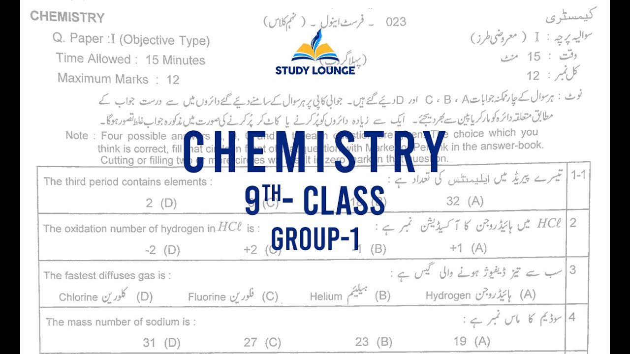 Chemistry 9th Class paper Group-I-2023 BISE Lahore| Subjective & Solved ...