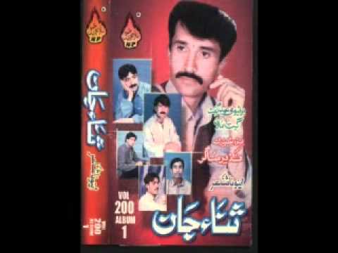 Brahvi song of Babul Jan Eino na Shahir Sana Jan NP Albam 1 - YouTube