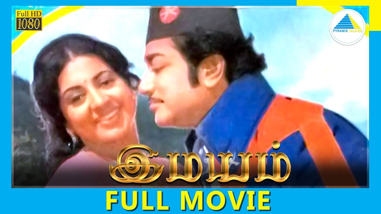 Imayam (1979) | Tamil Full Movie | Sivaji Ganesan | Srividya | Full(HD ...