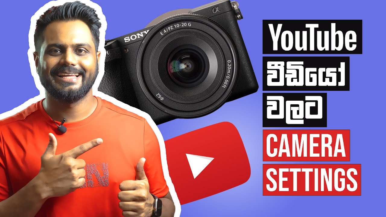 Camera Settings for YouTube Videos 2024 | Sinhala Tutorial - YouTube