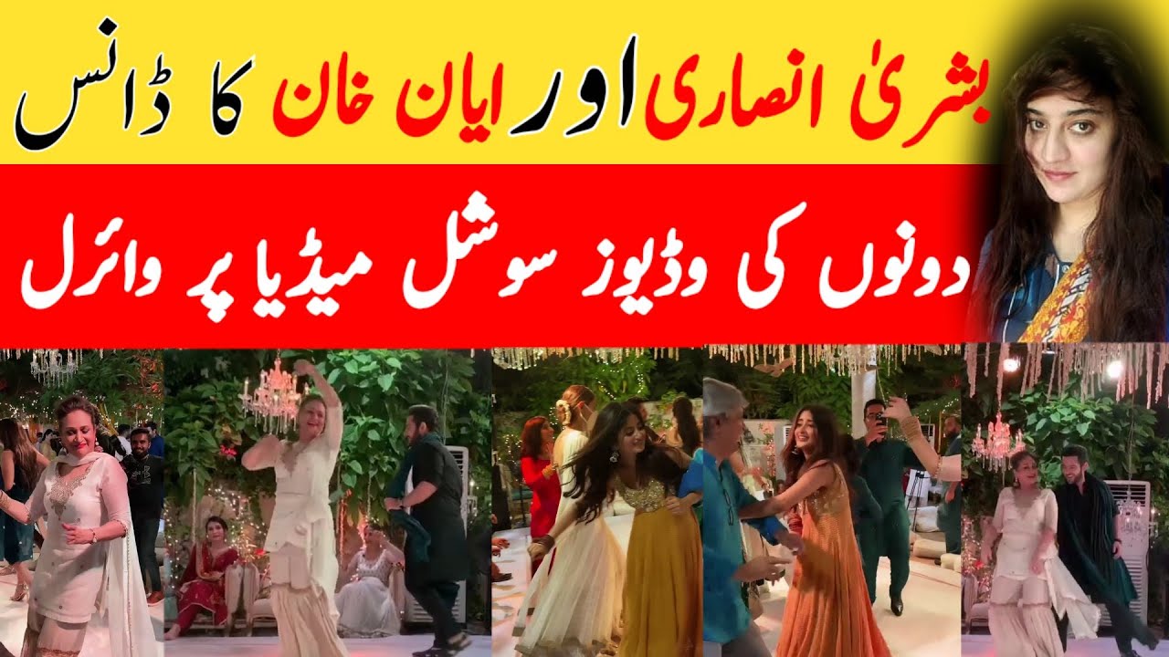 Bushra Ansari and Azaan sami's Dance Video Gone Viral/Showbiz Latest ...