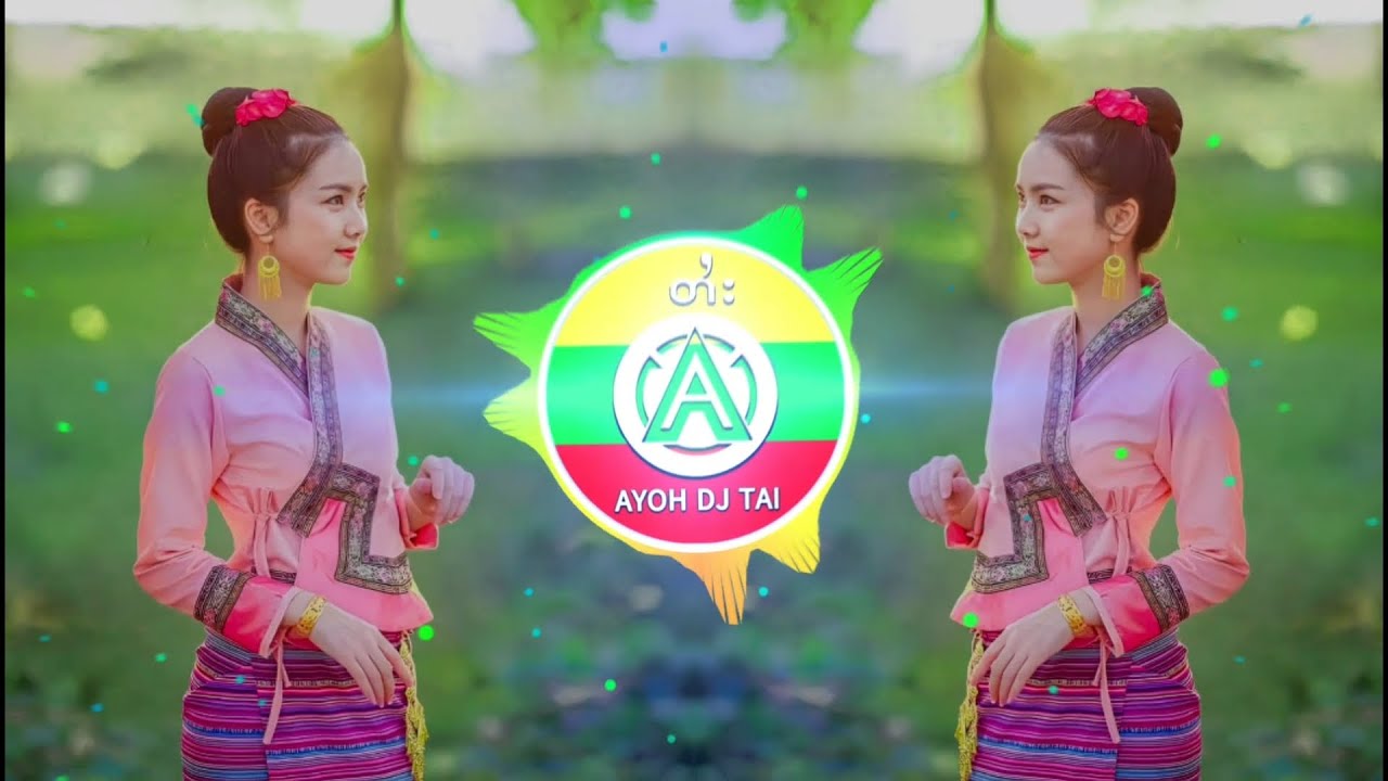 🇱🇹เพลงไทใหญ่แดนซ์ - ၵဝ်တေဢဝ်ၽႂ် DJ TAI OR SHAN SONGS(DJ AYOH TAI REMIX ...