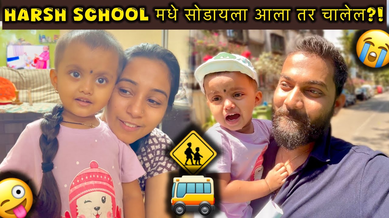 Bhaavya ला कोण हवय सोबतीला Mumma की Harsh | Marathi Nuclear Family Vlog ...