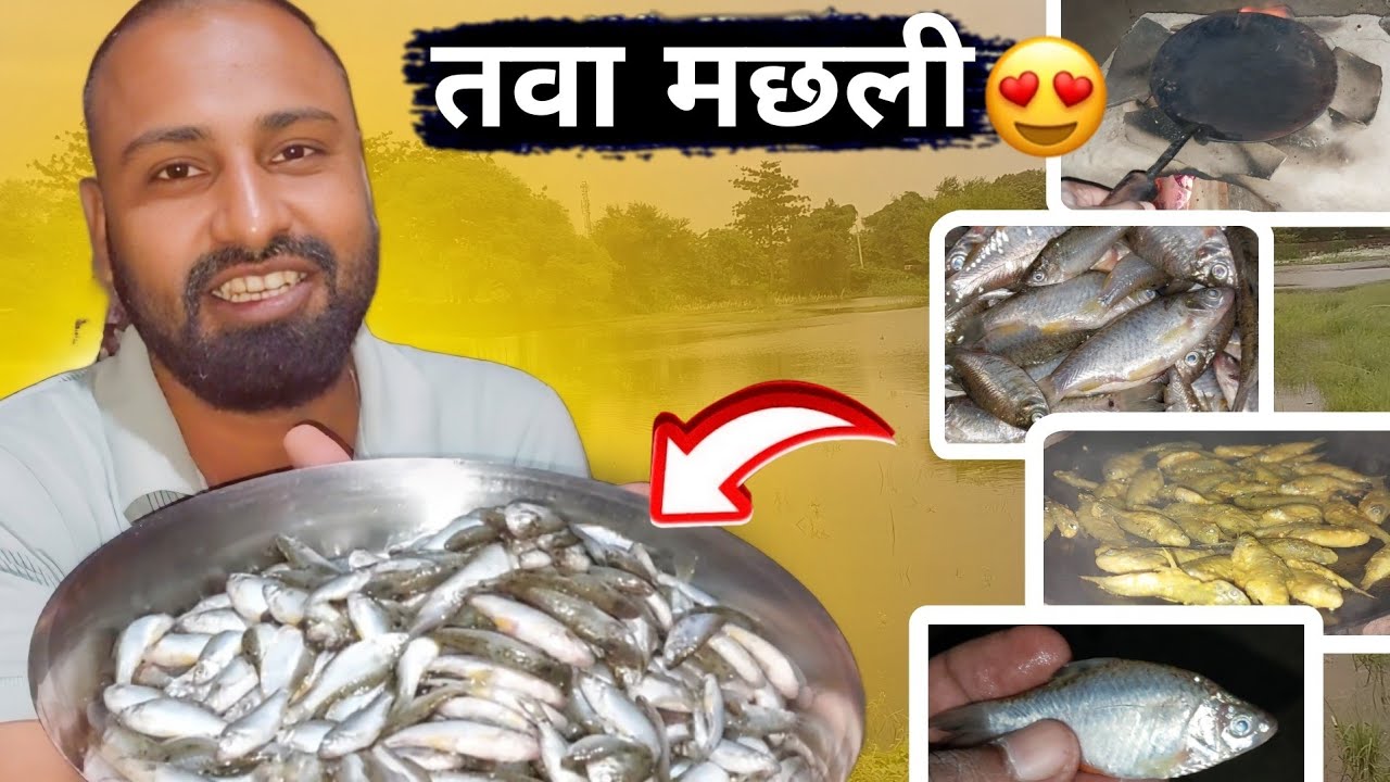 Alhamdulillah ♥️ Village Style Tawa Fish Recipe | Crispy Fry 😲😲 - YouTube