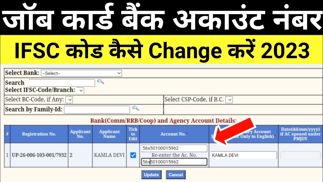 Job Card Me Account Number Kaise Change Kare | Job Card Me Bank Account ...