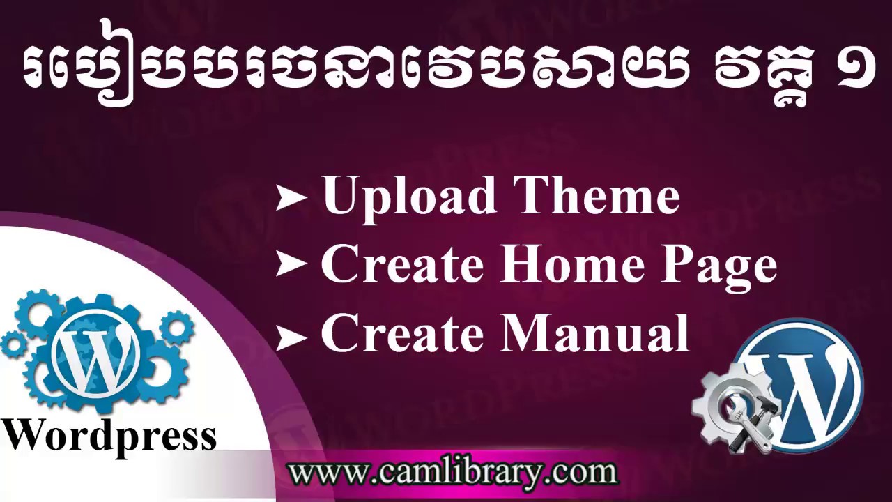 How to design website very easy speak khmer part# 1 - YouTube