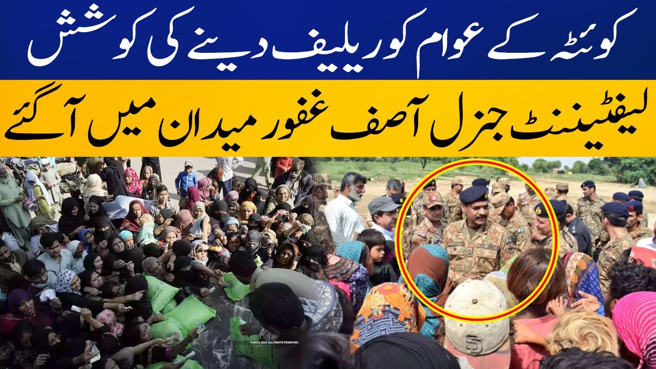 Corps Commander Quetta Lt Gen Asif Ghafoor takes notice of flour crisis ...
