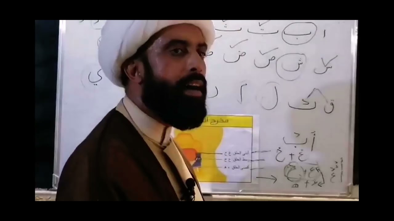 Makharij e “Aaeen” or “Hamza” (ع،ء) by Ahle Tashi (Shia) - YouTube