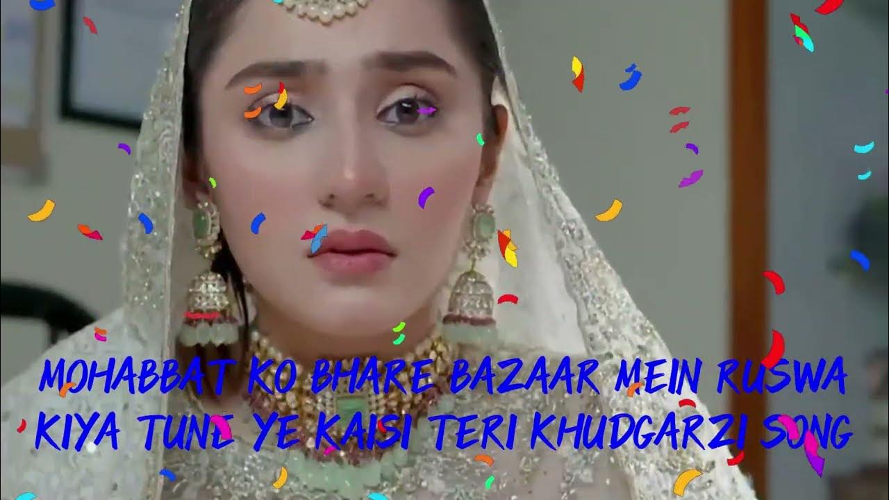MOHABBAT KO BHARE BAZAAR MEIN RUSWA KIYA TUNE YE KAISI TERI KHUDGARZI SONG - YouTube