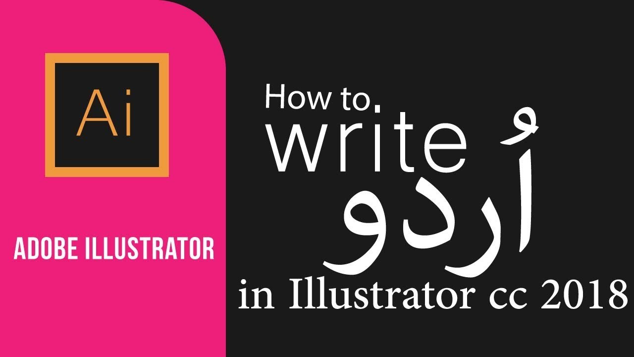 How To Write Urdu In Illustrator Cc 2018 YouTube how-to-write-urdu-in-illustrator-cc-2018-youtube