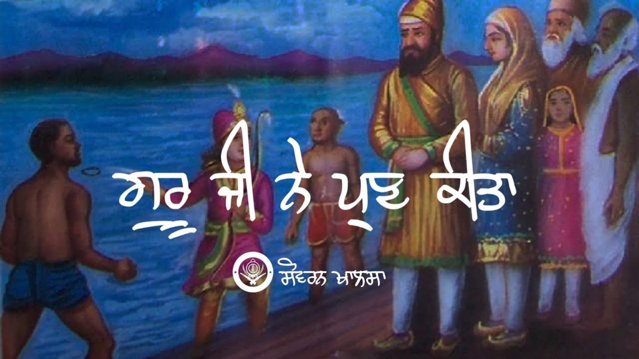 Remix Katha || Guru Hargobind Sahib Ji ( Part - 2) || Giani Sher Singh ...