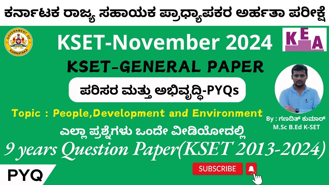 ಕೆಸೆಟ್ ಪರೀಕ್ಷೆ 2024|ಪರಿಸರ|ENVIRONMENT Question FOR KSET 2024|9 ವರ್ಷಗಳ ...