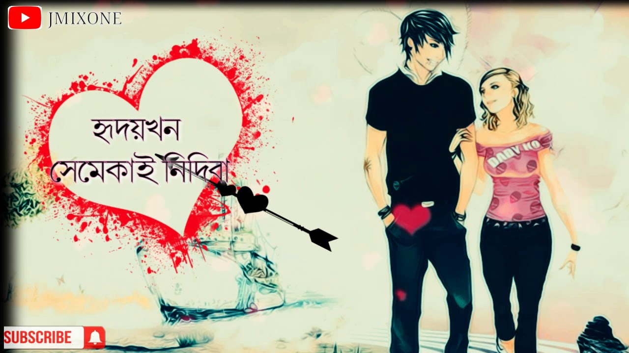 Assamese Romantic Short Poem ️🌹🌹 - YouTube