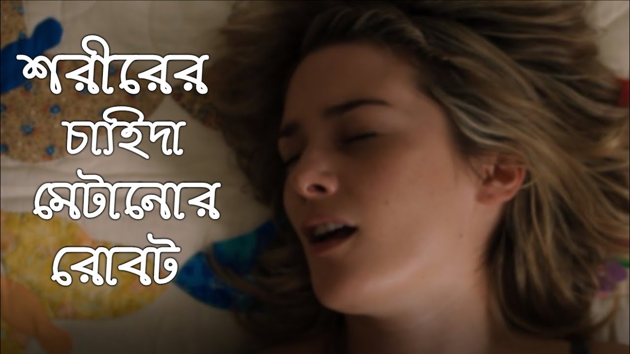 Life Like (2019) Sci-Fi Movie Explained in Bangla | Cine By Saima - YouTube