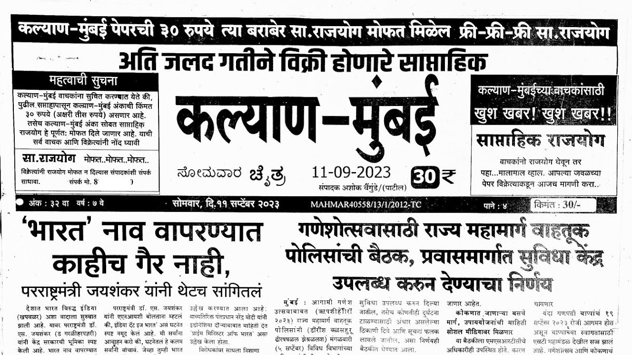 kalyan mumbai paper 11 September 2023 | kalyan mumbai matka paper - YouTube
