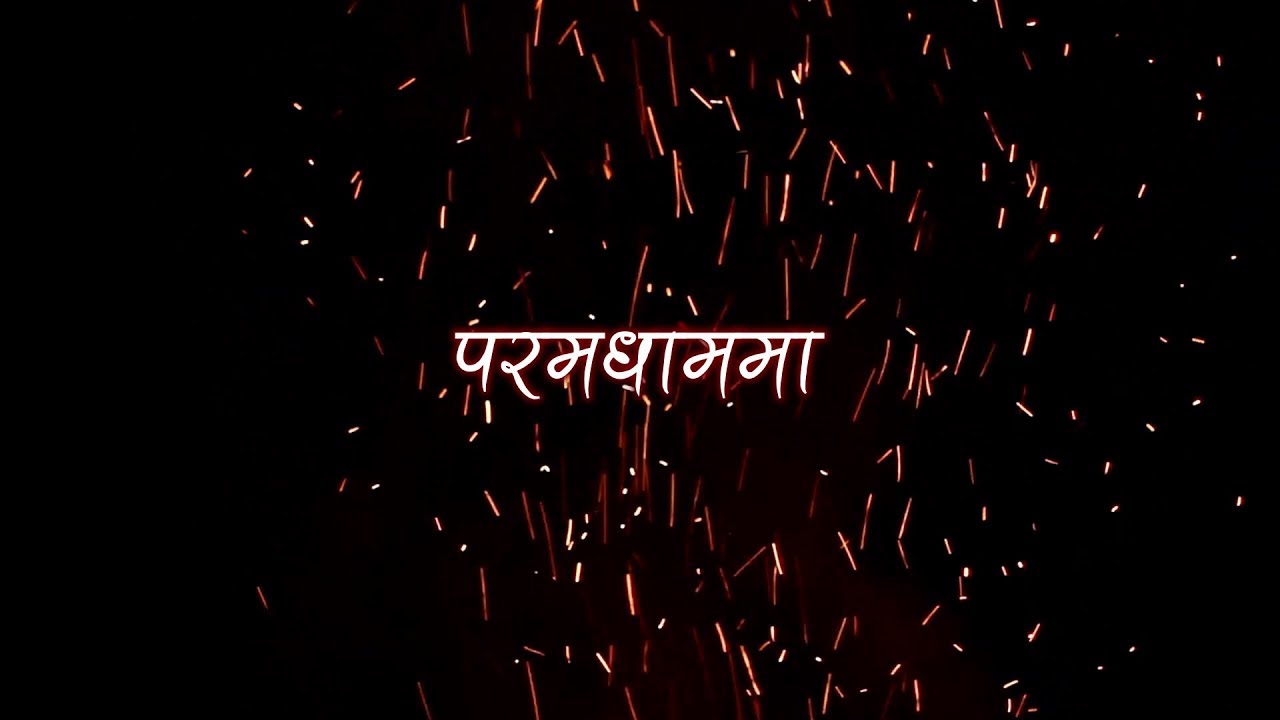 Nepali Christmas Song - Paramdhaam ma - परमधाममा - Ivan Sada - YouTube