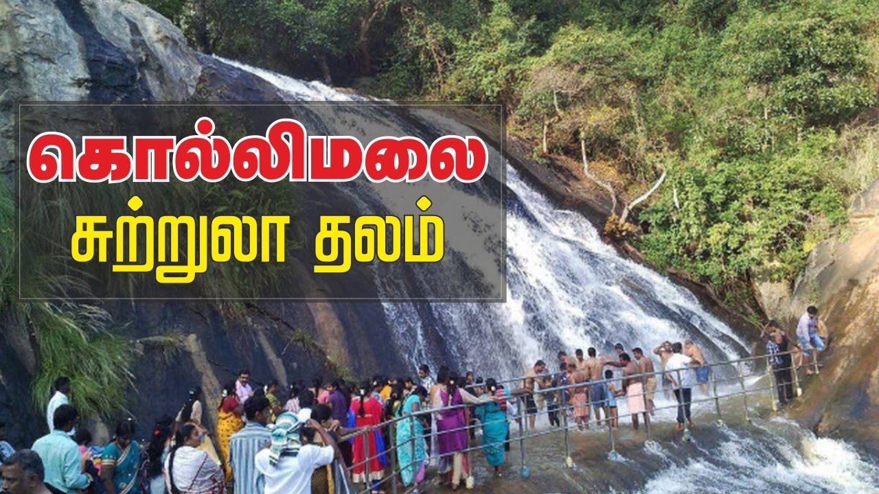 Kollimalai Tourist Places | Places to visit in KolliHills Travel Vlog ...