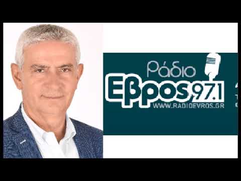 ΣΥΝΕΝΤΕΥΞΗ ΣΤΟ ΡΑΔΙΟ ΈΒΡΟΣ - YouTube